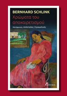 Εκδόσεις Ώθηση