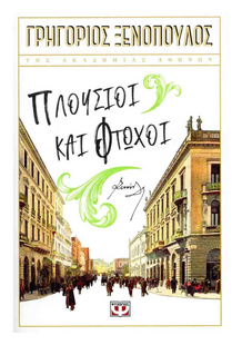Εκδόσεις Ώθηση