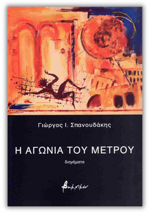 Εκδόσεις Ώθηση