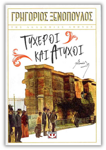 Εκδόσεις Ώθηση